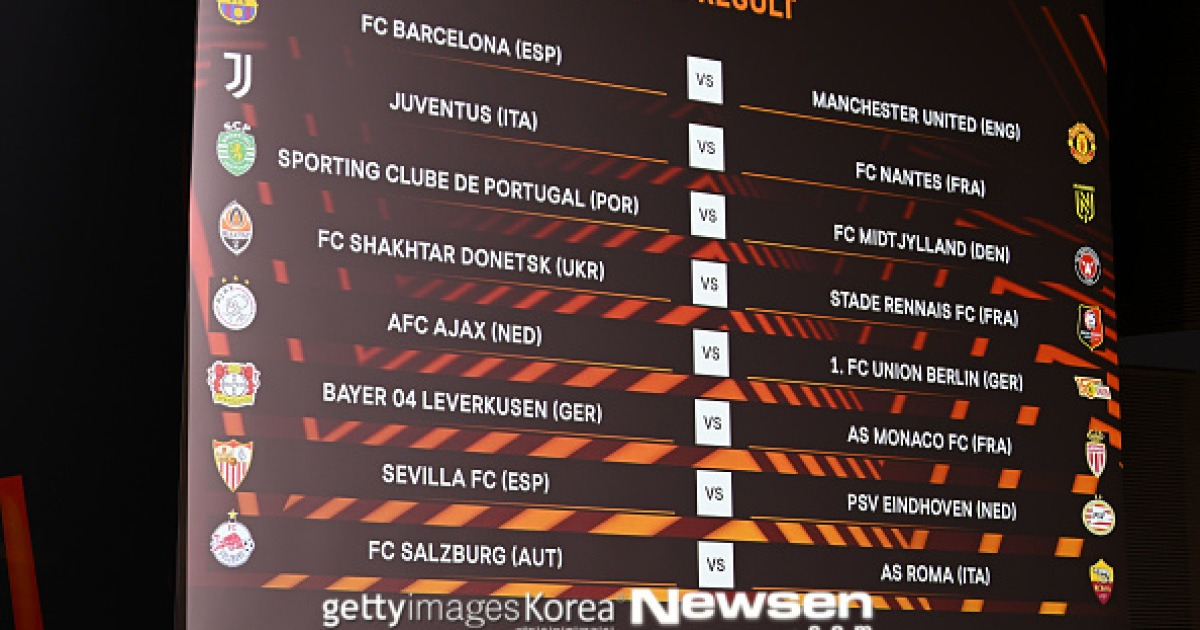 바르셀로나vs맨유, UEL 16강PO 대진 공개