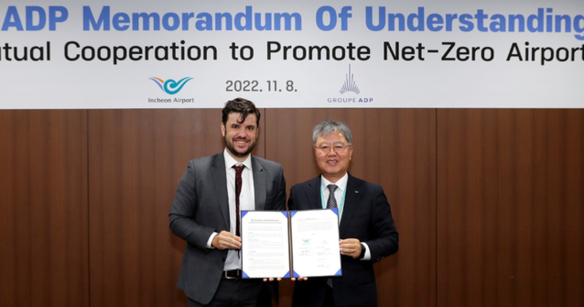 인천공항·ADP '탄소중립공항 구현' 업무협약 체결