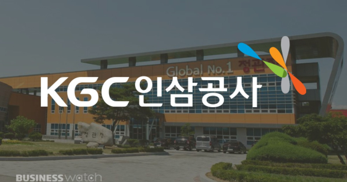 '정관장 색' 함부로 못쓴다…KGC인삼공사, '상표권' 획득