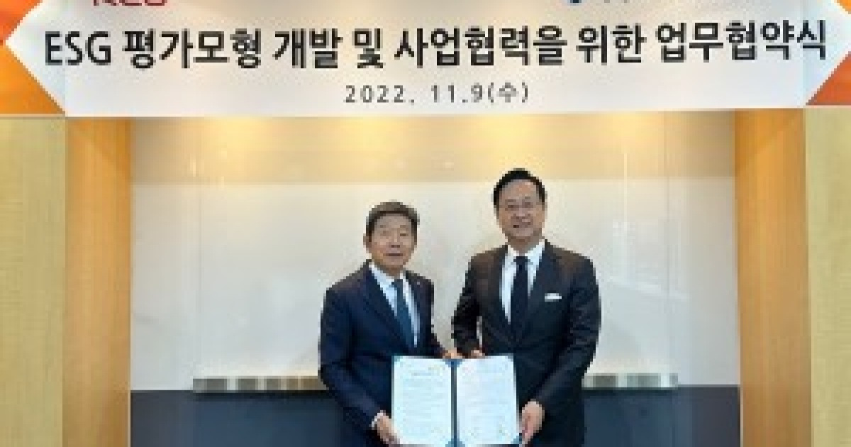 KCB, 서스틴과 중기형 ESG 개발 MOU 체결