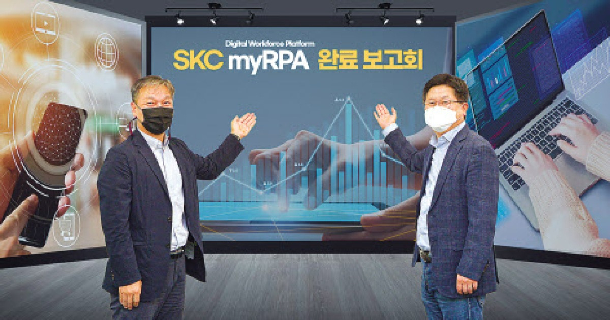 SK㈜ C&C, SKC 등 ‘myRPA사업’ 완료