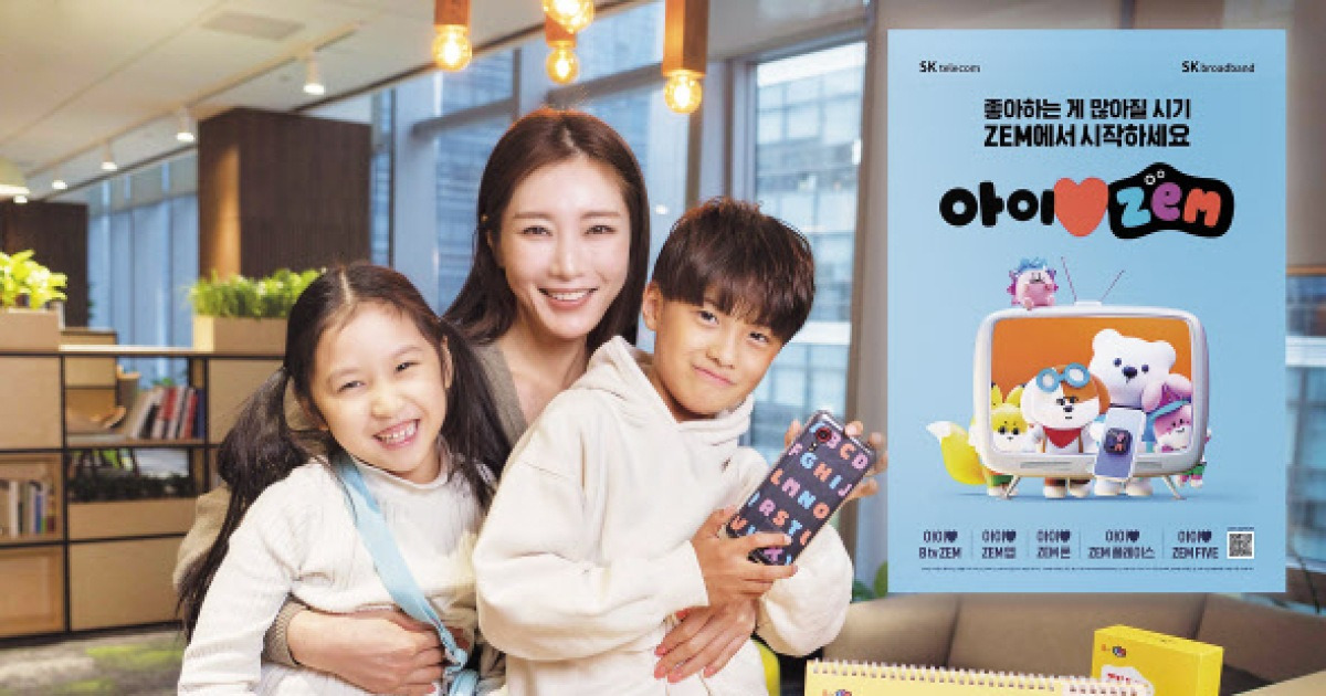 SKT-SKB ‘ZEM’ 국내 대표 키즈서비스로 키운다