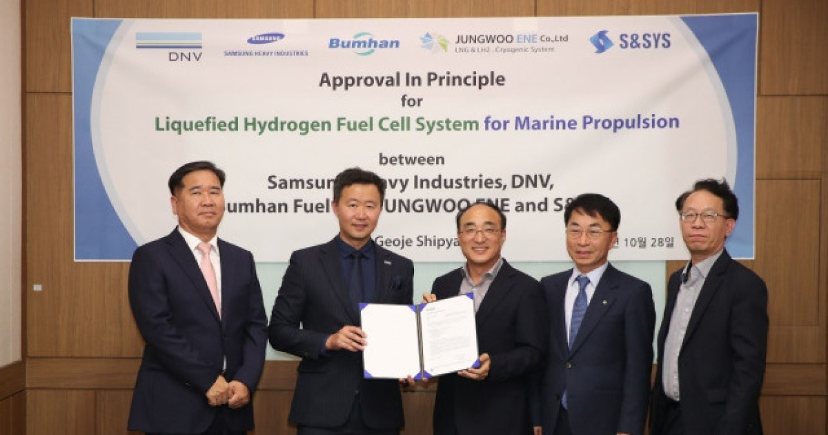범한퓨얼셀, 선박용 액화수소 연료전지 DNV 선급 인증 AIP 획득