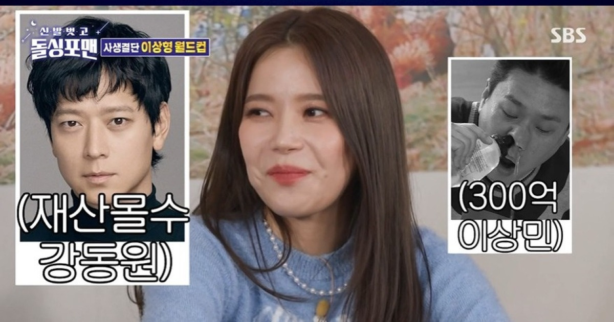 '돌싱포맨' 솔라, 300억 이상민? "재산 몰수당한 강동원 선택"[★밤Tview]