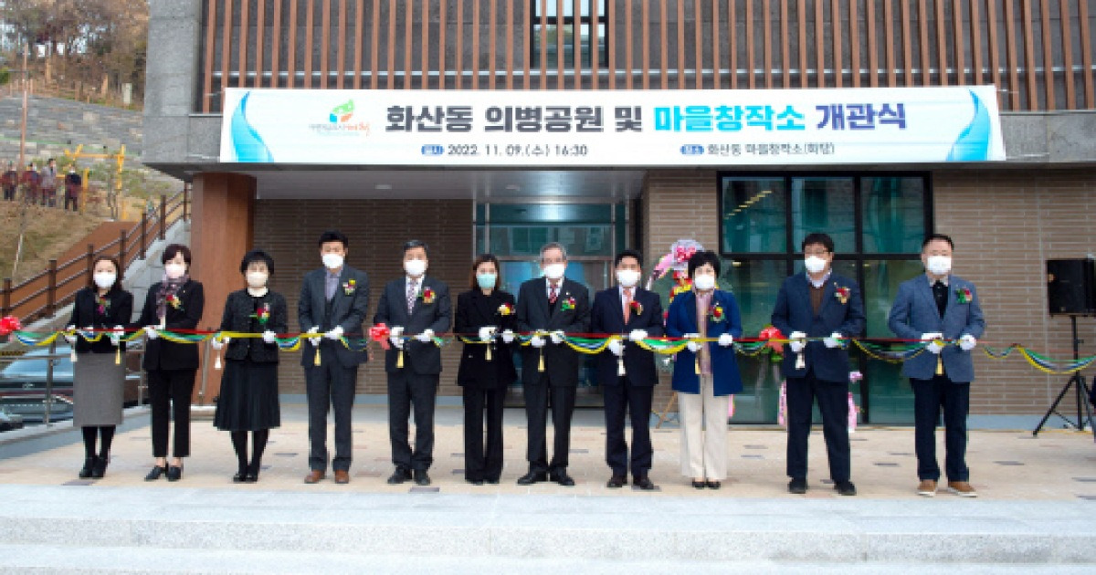 제천시 의병공원 마을카페 조성