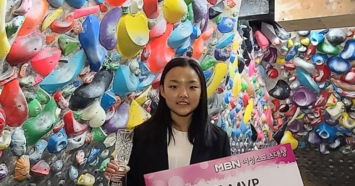 클라이밍 서채현 MBN 여성스포츠대상 10월 MVP