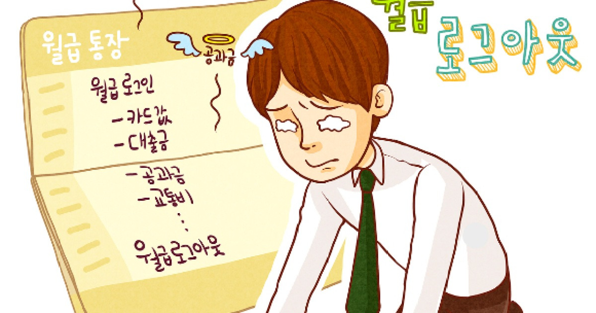 "세금·이자 내면 텅장된다" DSR 90% 초과 대출자 120만명