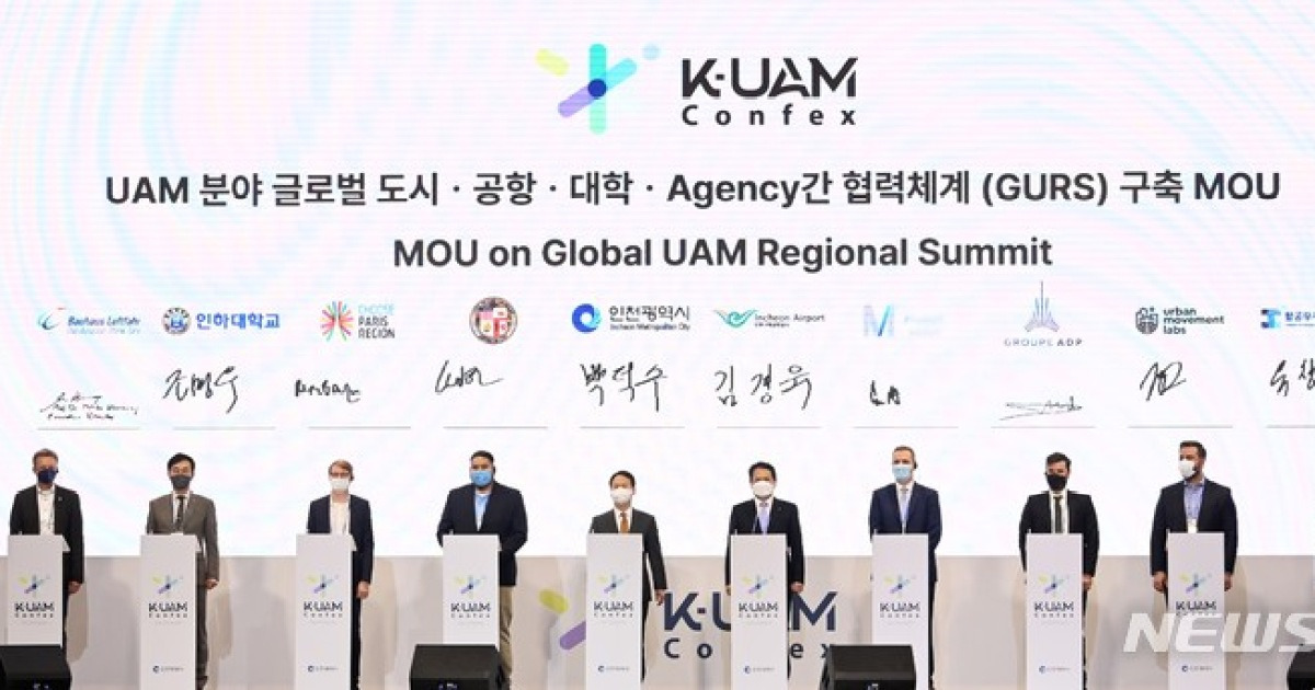 '2022 K-UAM Confex' 개최…인천시, 도심항공교통 선도한다