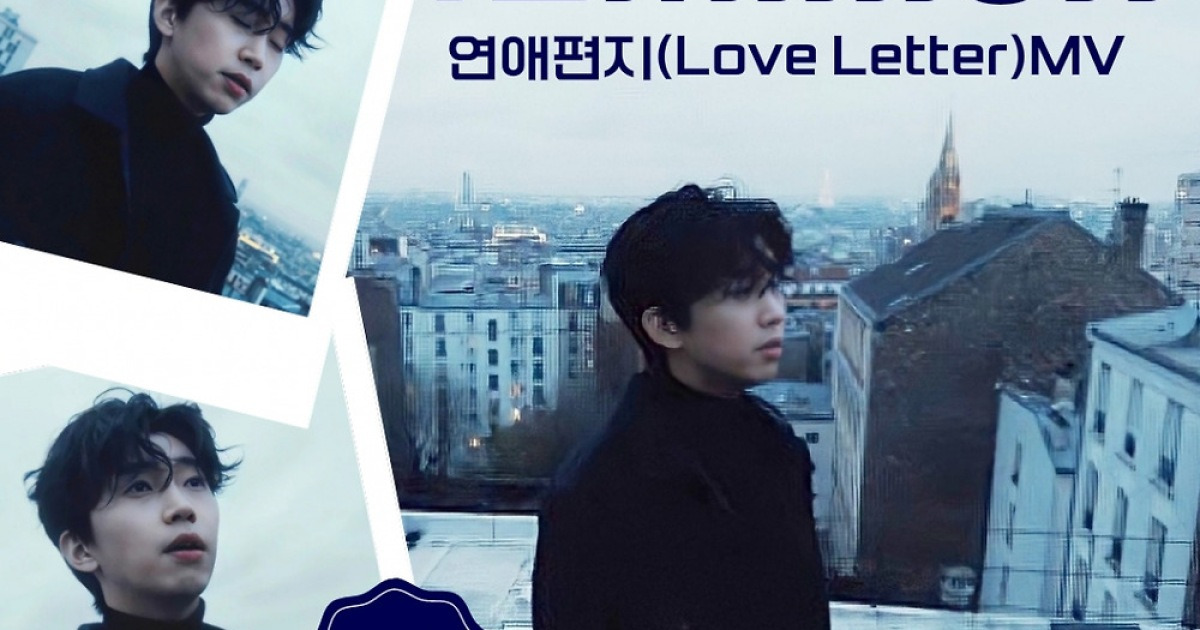 파리의 낭만 히어로~♡ 임영웅 연애편지 Mv 1200만뷰