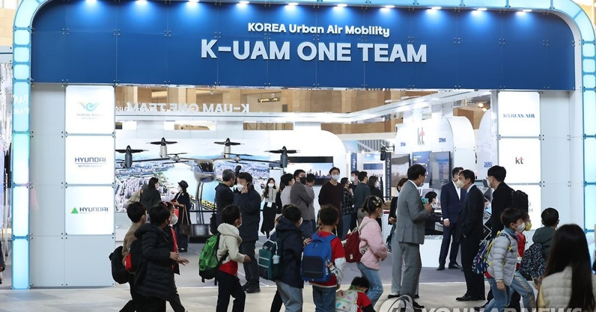 도심항공모빌리티 국제행사 '2022 K-UAM 콘펙스(Confex)'