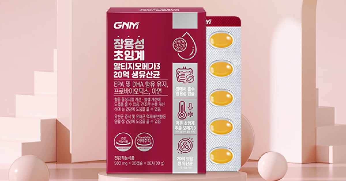 GNM자연의품격, ‘장용성 초임계 알티지오메가3 20억 생유산균’ 출시