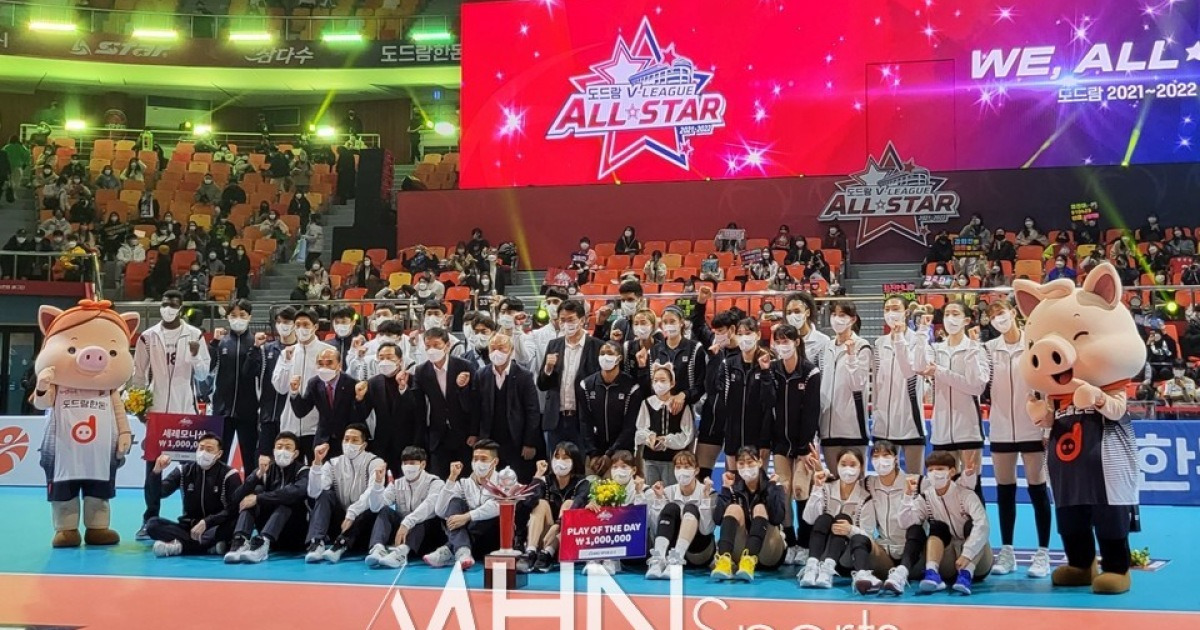 KOVO, 2022-23시즌 올스타전 운영 대행업체 모집