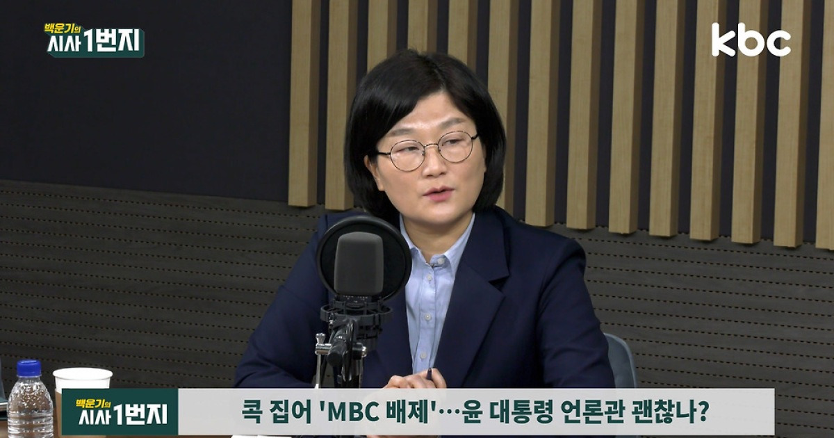 MBC 전용기 배제에 "감정적 취재 불이익..헌법 위배 비판도"[백운기의 시사1번지]