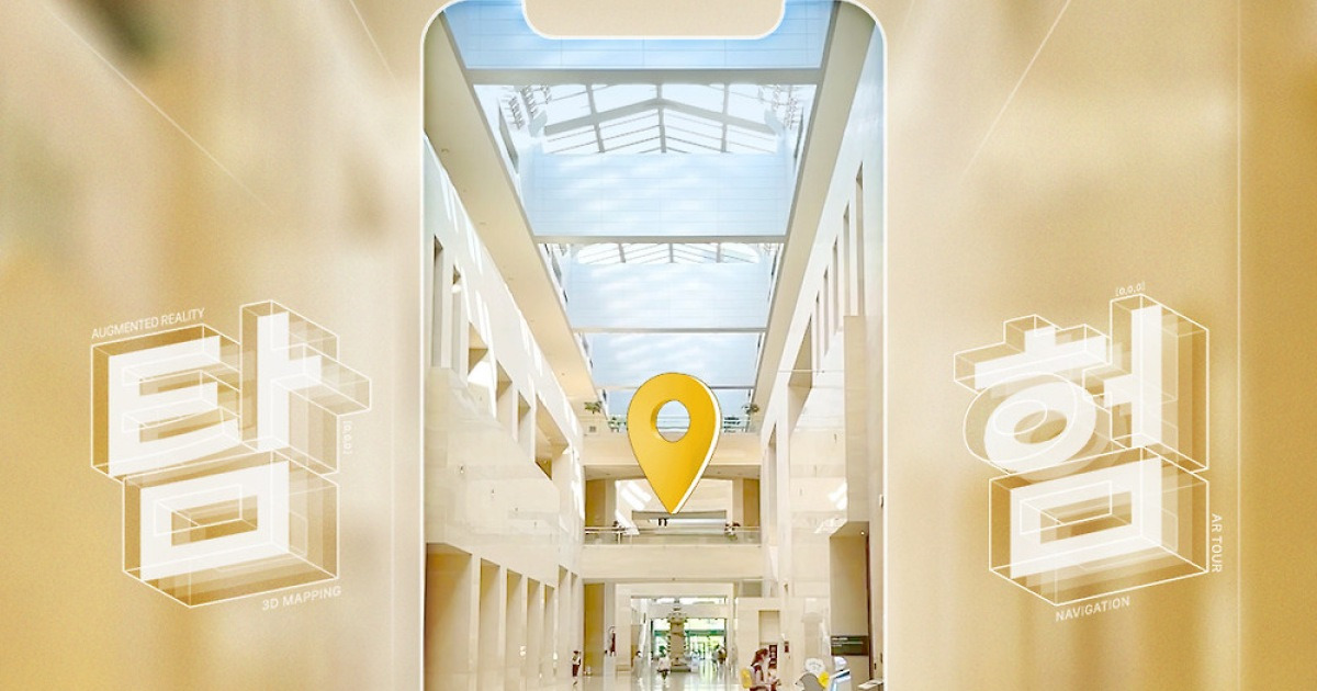 NMK explores AR museum-viewing with Naver Labs