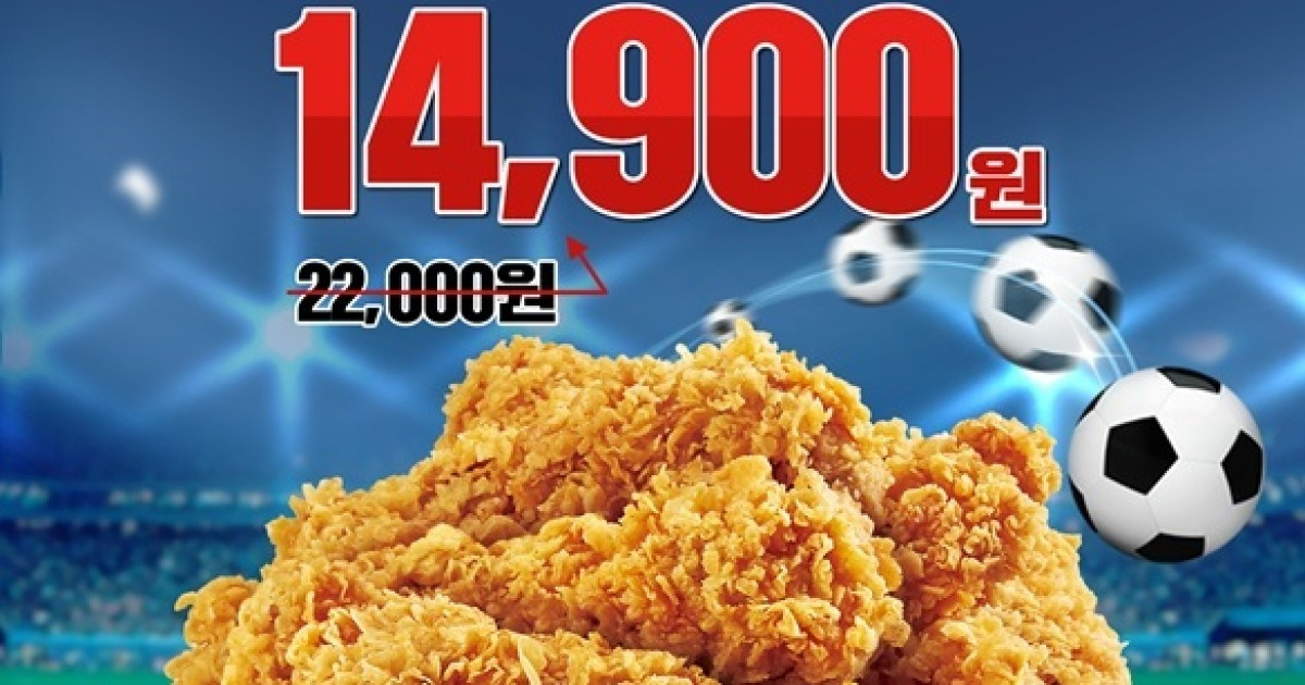 KFC, 11일 축구대표 평가전 기념 블랙라벨치킨 특별할인