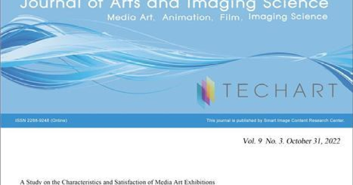 중앙대, 국제영문학술지 'TechArt' KCI 등재후보지 선정
