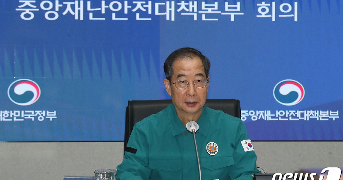 한덕수 총리 이태원 사고 중대본 회의 주재