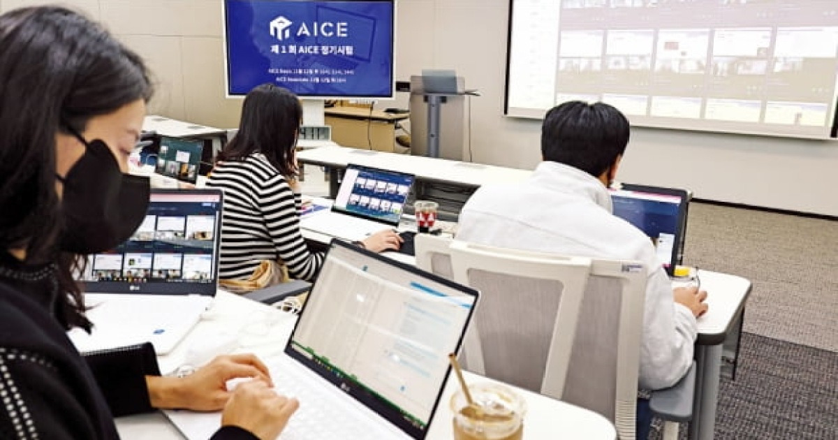 "AI는 어렵다, 심리적 장벽 깨"…대기업 30곳 "AICE 자격증 우대"