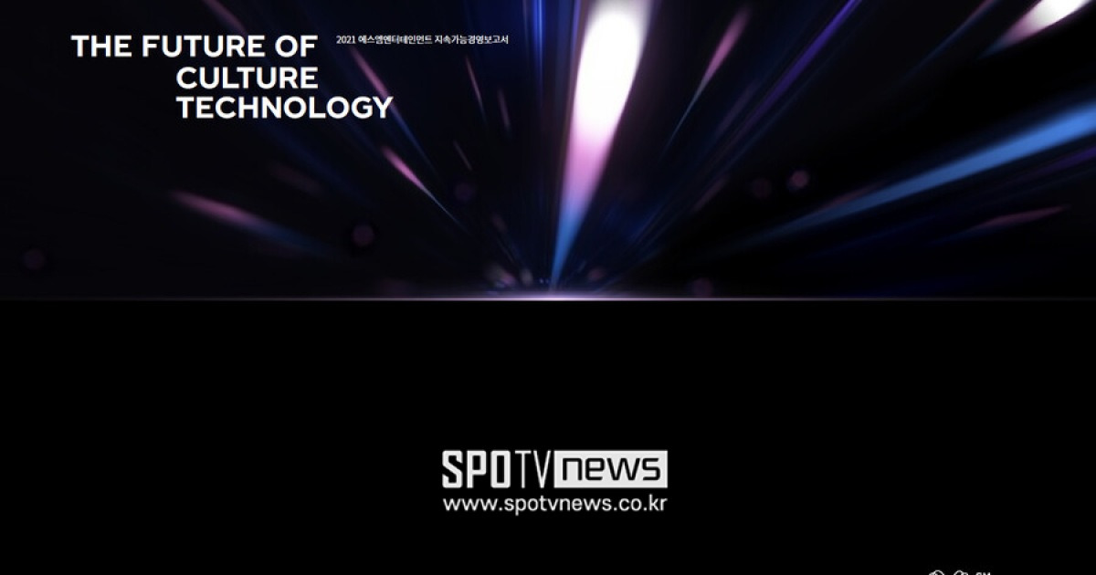 K팝도 이제 'ESG'…SM·YG·JYP, 올해 지속가능경영보고서 발간[초점S]