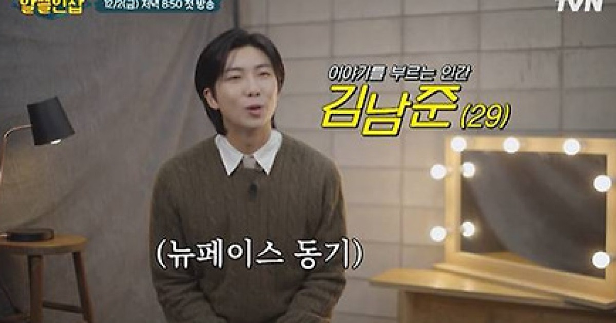 방탄소년단 RM, '알쓸인잡' 티저 공개.."공부에 뜻 뒀던 사람으로서 동경"