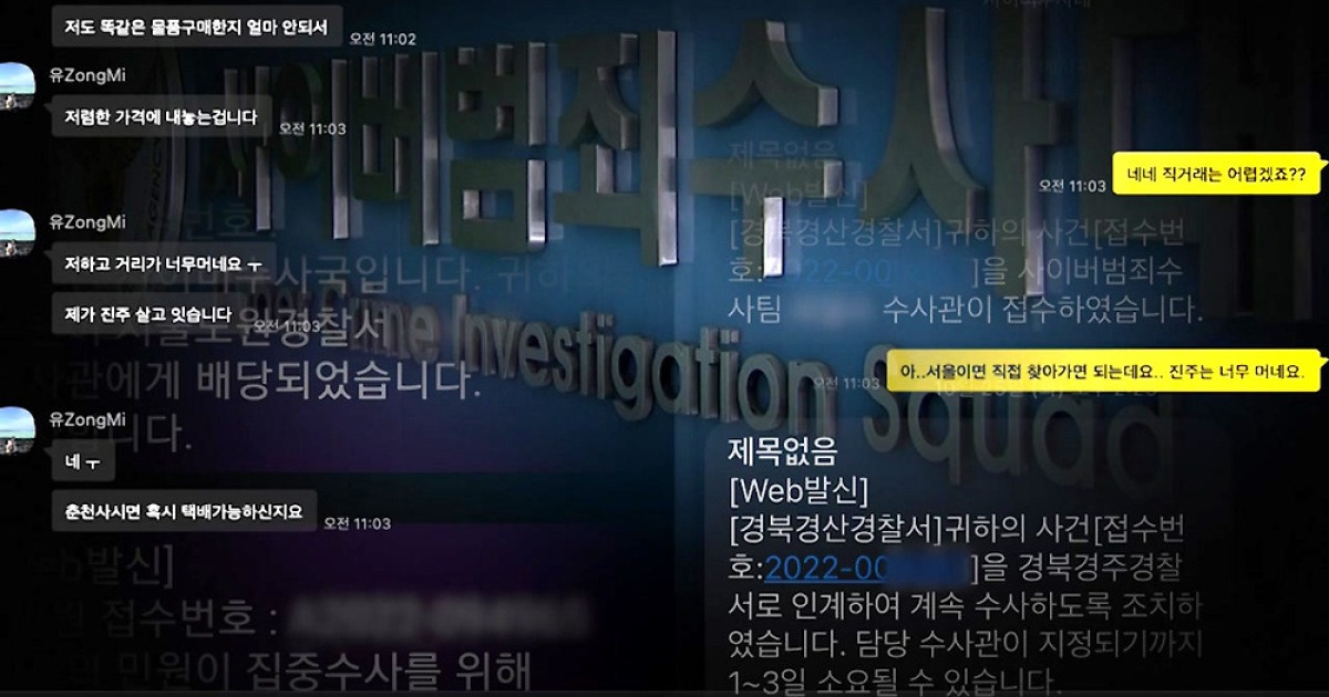 [단독] YTN 공개한 사기 계좌 피해자 645명...계좌 지급 정지 법안은 계류