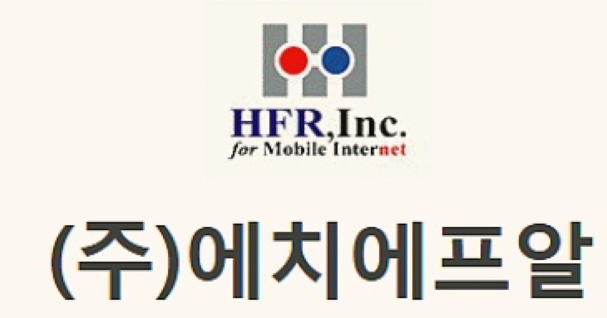 [종목이슈] HFR, 美 AT&T·버라이즌 5G 프론트홀 '솔밴더'와 특화망 주목