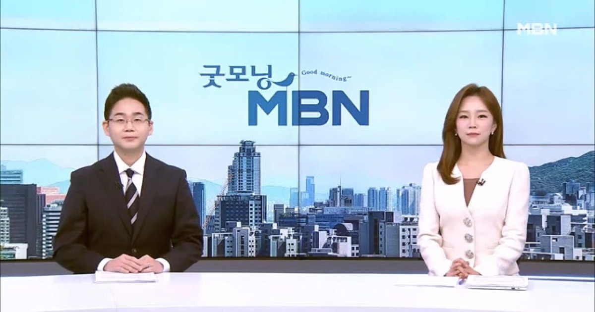 11월 14일 굿모닝 MBN 클로징