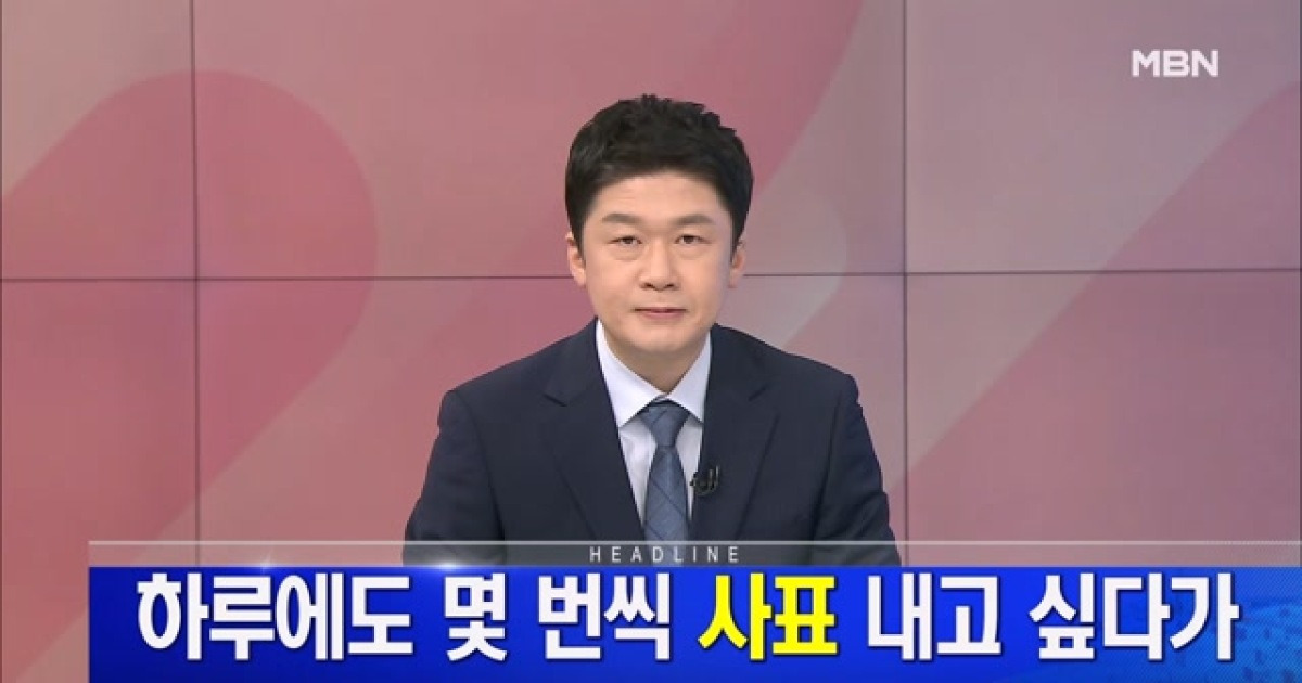 MBN 뉴스파이터-2022년 11월 14일 김명준 앵커 오프닝