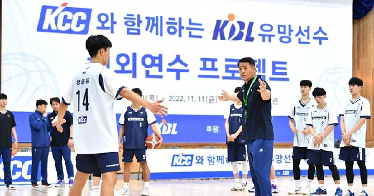 KCC와 함께하는 KBL 유망선수 해외연수 프로젝트 면접 대상자 확정