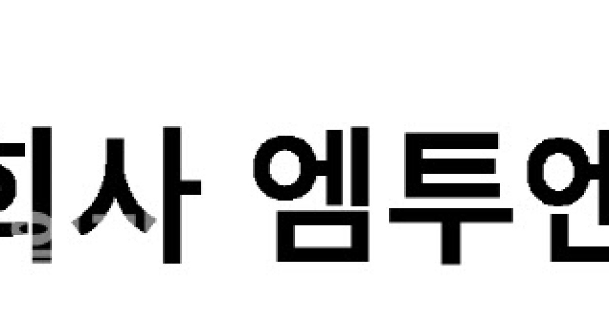 엠투엔 “그린파이어바이오, 메이요클리닉과 합작법인 설립”