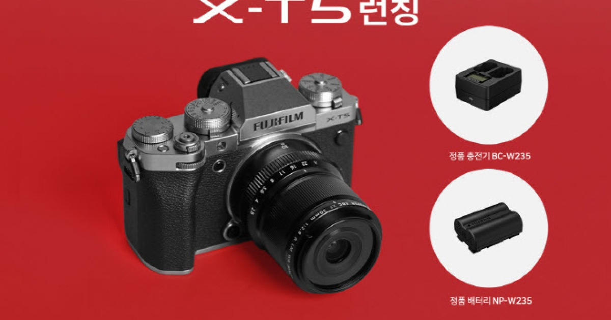 후지필름, 5세대 미러리스 ‘X-T5’ 출시 기념 프로모션 실시