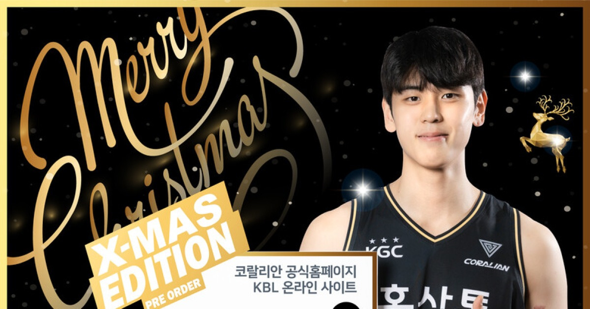 안양 KGC인삼공사, '크리스마스 에디션' 유니폼 사전 예약 판매 진행