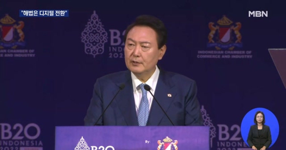 윤 대통령 "복합위기 해법은 디지털 전환"…한·인니 경협 MOU 10건 체결