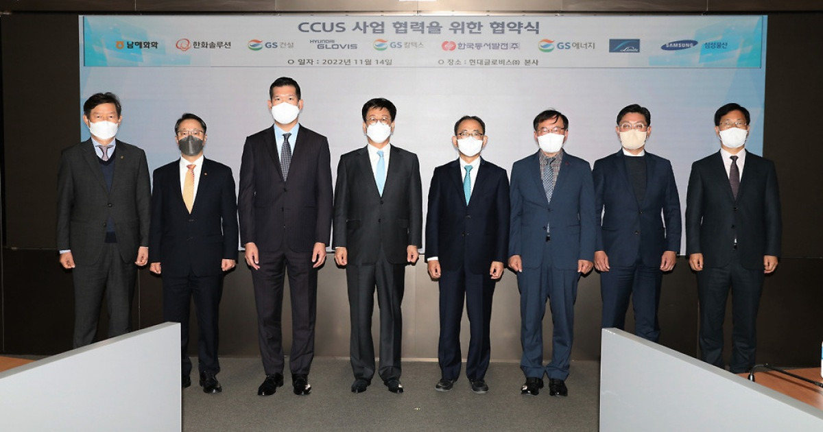 동서발전, GS칼텍스 등 8개 기업과 CCUS 사업 업무협약