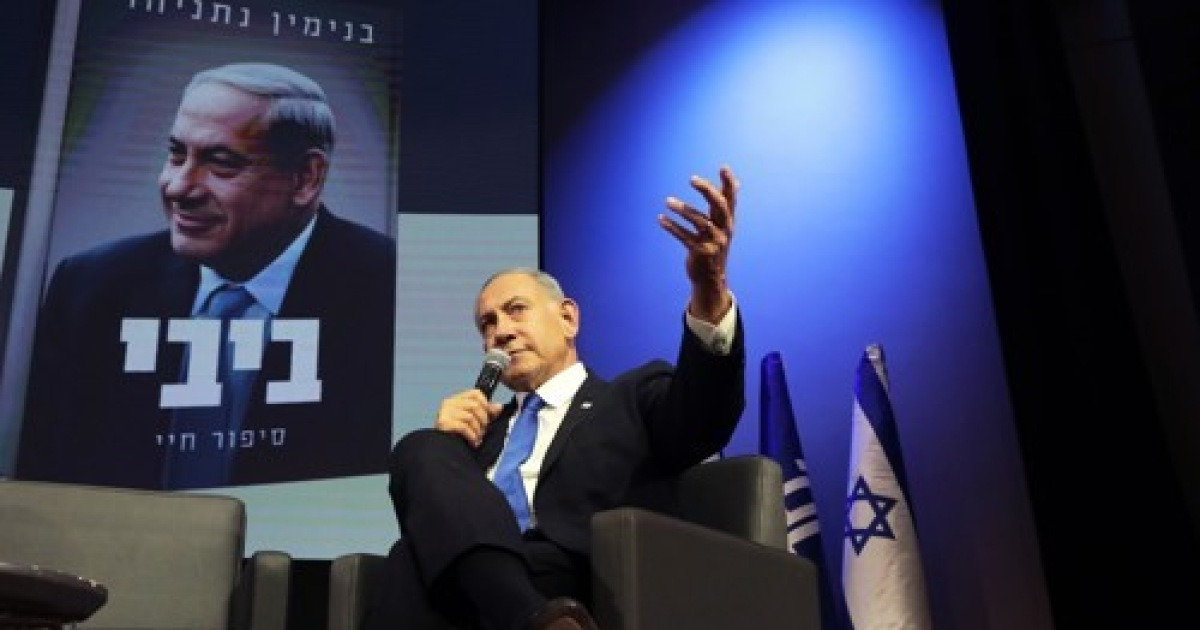 ISRAEL NETANYAHU BOOK