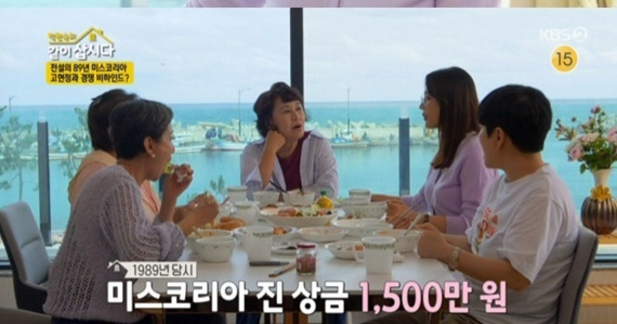 오현경 "미스코리아 상금 1500만 원"…고현정과 眞 경쟁 [RE:TV]
