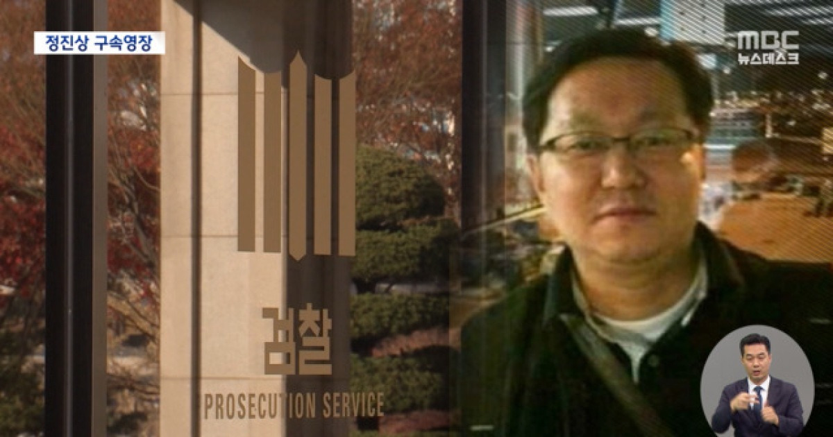 최측근 정진상 구속영장 청구‥이재명 수사 2차 분수령