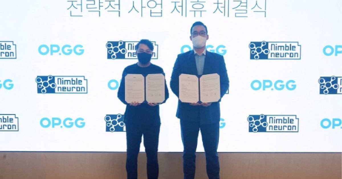님블뉴런, OP.GG와 협업 MOU 체결