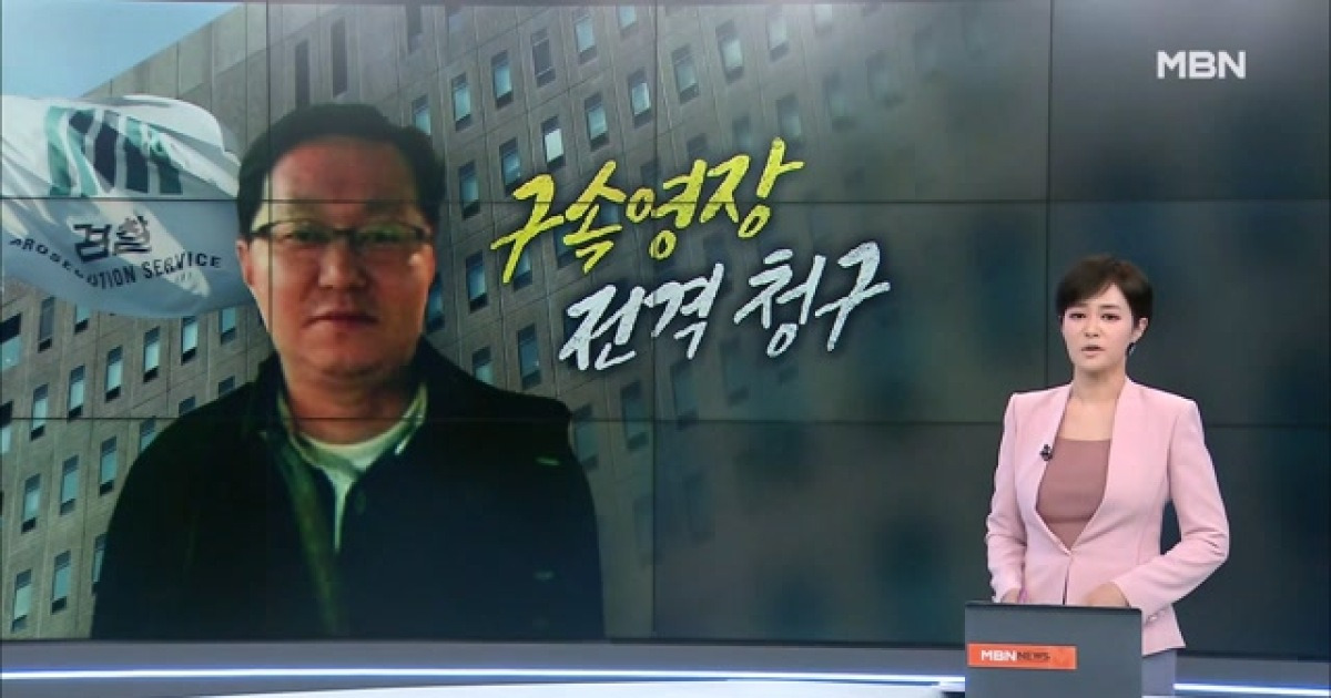MBN 뉴스7 오프닝 - 11월 16일