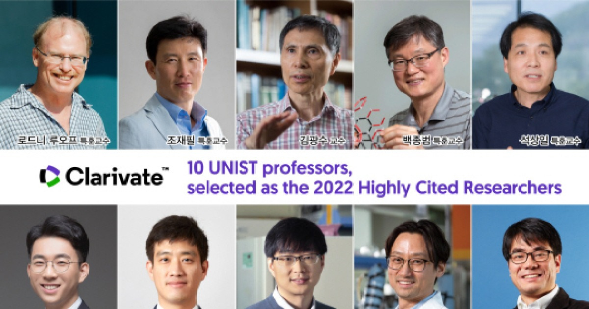 Unist ‘세계 상위 1 연구자 국내 최다 보유…올해 10명 선정