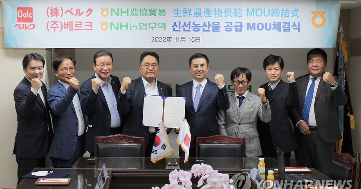 NH농협무역·베르크, 농산물 공급 MOU
