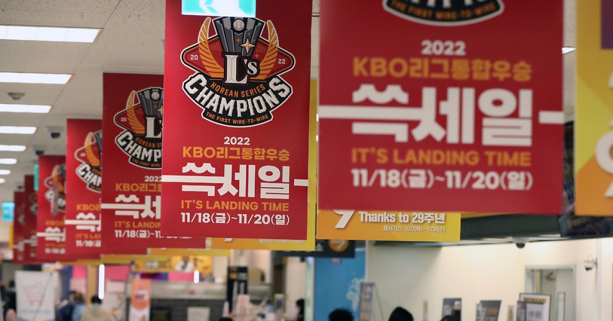 SSG, KBO 통합우승 기념 '쓱세일'