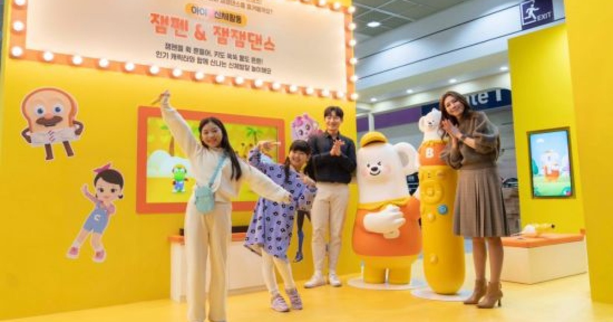 SKT·SKB, 올해 유교전서 'ZEM' 서비스 알린다