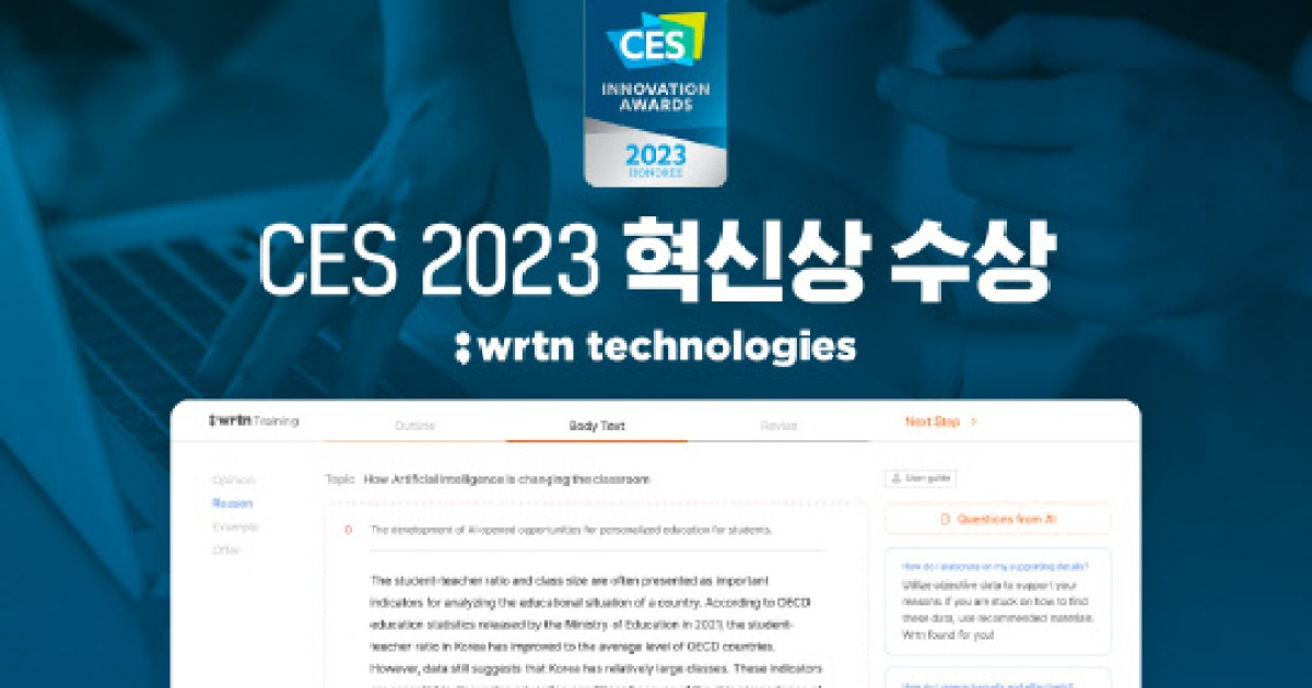 AI 글쓰기 돕는 뤼튼테크놀로지스, `CES 2023` 혁신상 수상