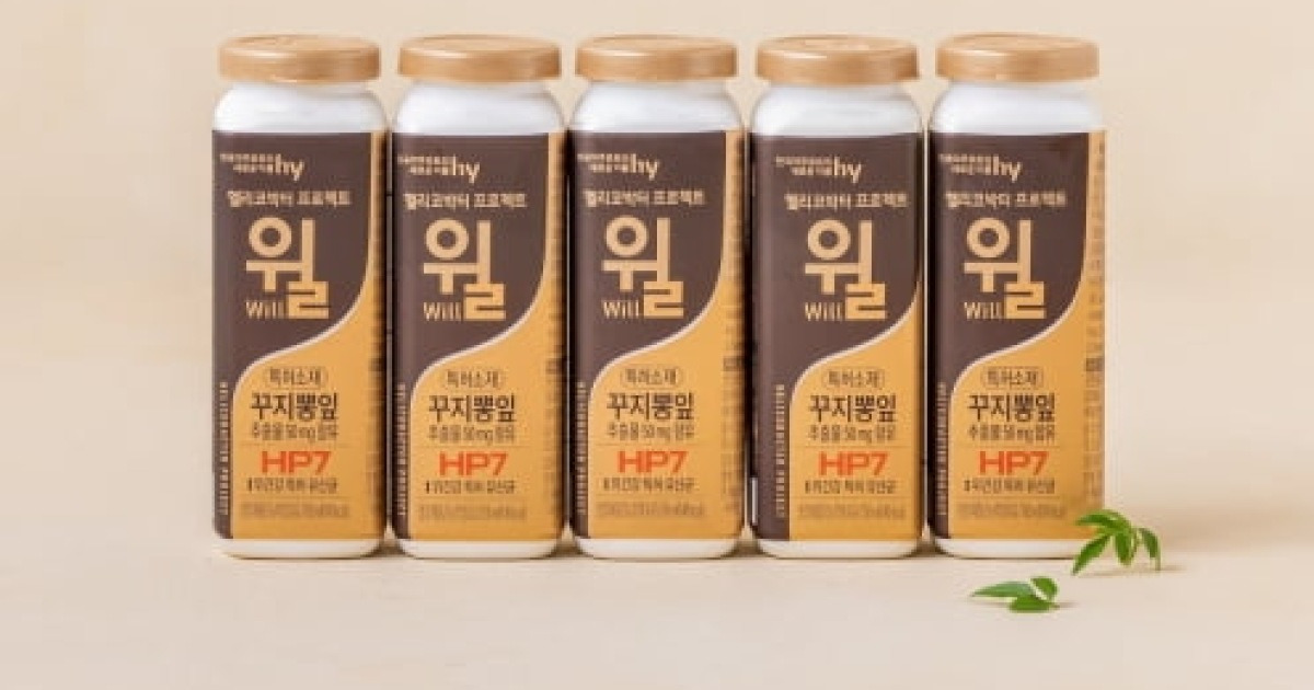 Hy 대표 발효유 윌 가격 오른다…연말 가공식품 도미노 인상