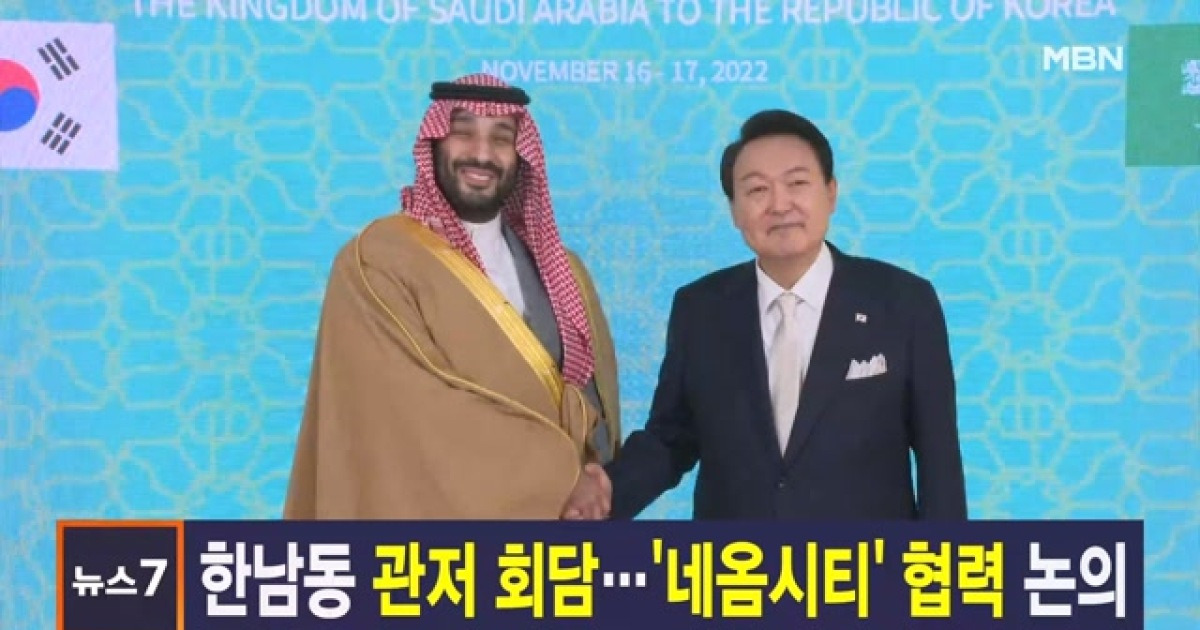 11월 17일 MBN 뉴스7 주요뉴스