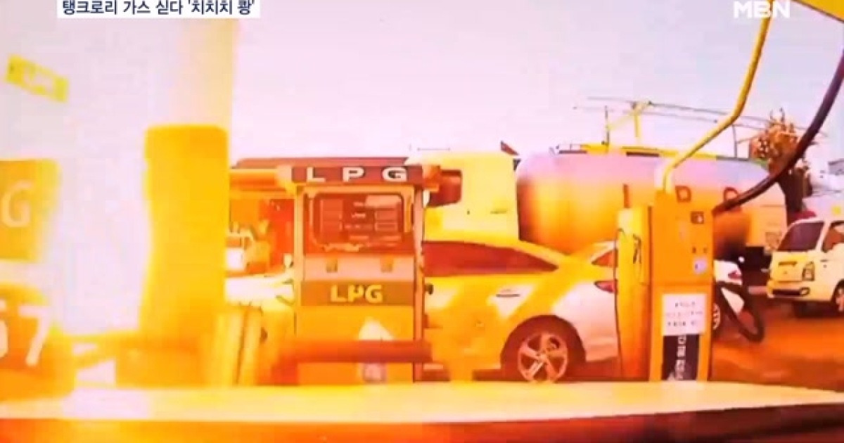 대형 탱크로리에 가스 싣다 '치치치 쾅'…지하탱크에 LPG 30톤 '아찔'