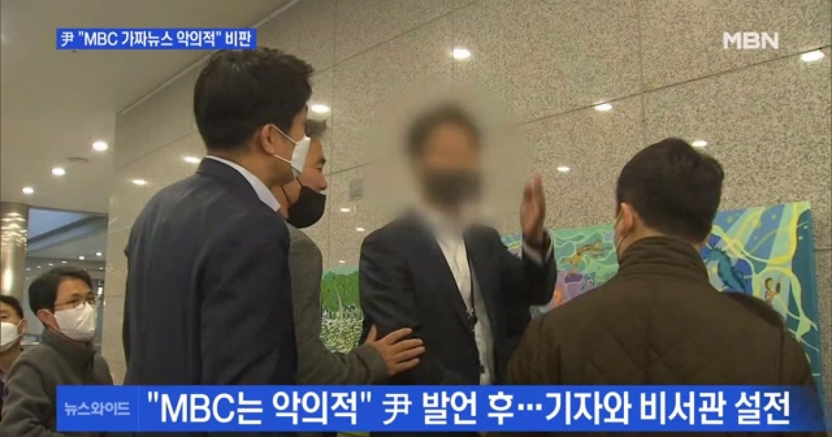 [MBN 뉴스와이드] 대통령실-MBC 기자 "악의적" 설전