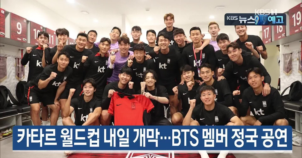 [11월 20일] 미리보는 KBS뉴스9