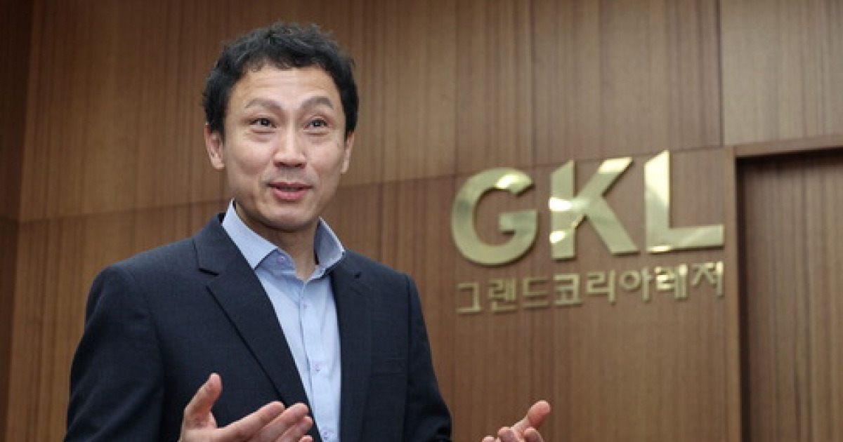"다시 태어난 GKL … 대한민국 대표 카지노 전문기업 도약할 것"